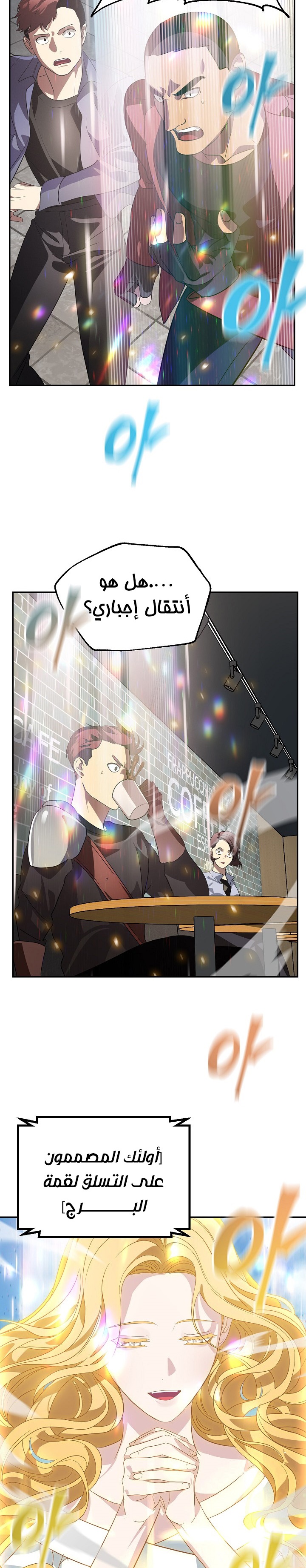 SSS-Class Suicide Hunter الفصل 47 مترجم